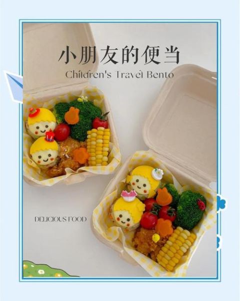 儿童爱心便当怎么做_如何让孩子爱上吃饭-第3张图片-山城妙识
