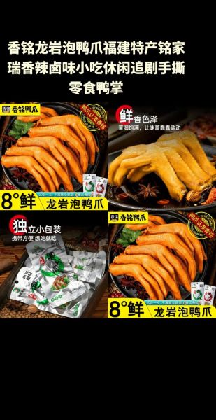 香铭泡鸭爪怎么保存_香铭泡鸭爪多少钱一斤-第3张图片-山城妙识 香铭泡鸭爪怎么保存_香铭泡鸭爪多少钱一斤-第3张图片-山城妙识