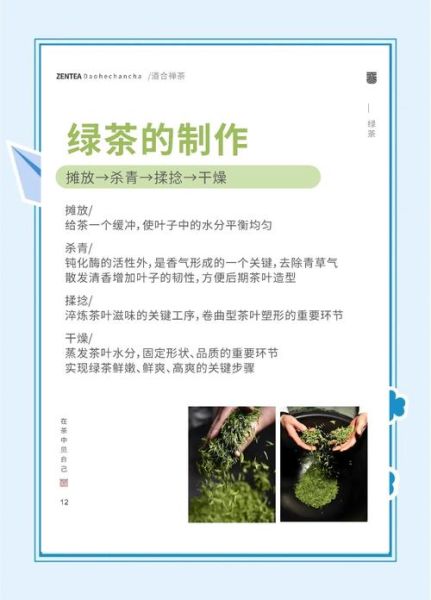 绿茶的功效与作用及禁忌是什么_哪些人不能喝-第3张图片-山城妙识 绿茶的功效与作用及禁忌是什么_哪些人不能喝-第3张图片-山城妙识