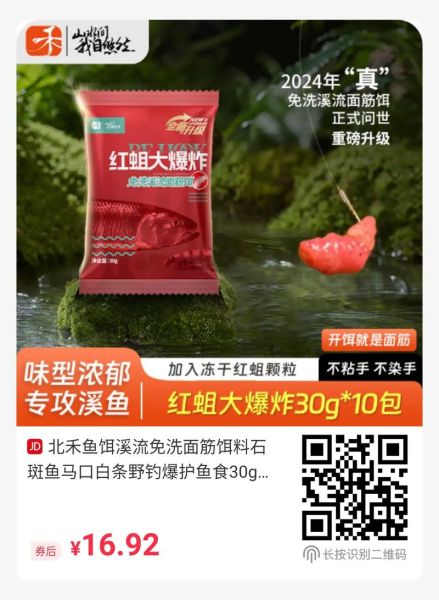 马口鱼用什么饵料最好_野钓马口鱼饵料推荐-第3张图片-山城妙识