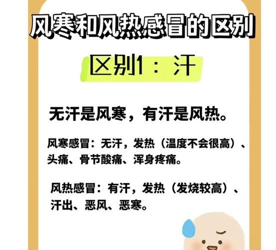 风寒感冒会传染吗_风寒感冒传播途径-第1张图片-山城妙识 风寒感冒会传染吗_风寒感冒传播途径-第1张图片-山城妙识