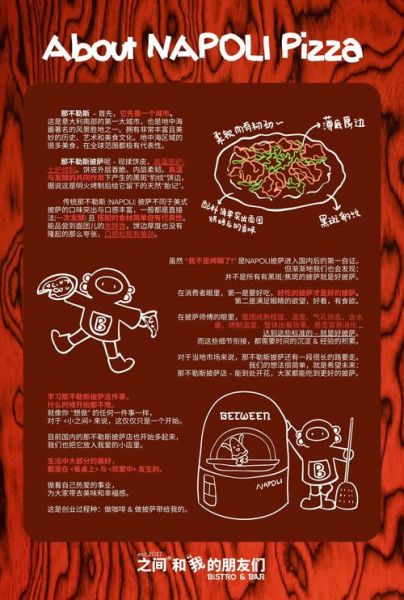 意式披萨怎么做_正宗那不勒斯配方-第3张图片-山城妙识 意式披萨怎么做_正宗那不勒斯配方-第3张图片-山城妙识