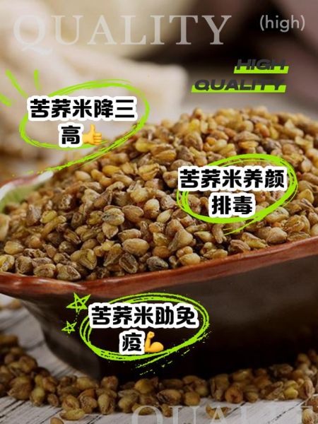 苦荞米能降血糖吗_苦荞米怎么吃最健康-第1张图片-山城妙识 苦荞米能降血糖吗_苦荞米怎么吃最健康-第1张图片-山城妙识