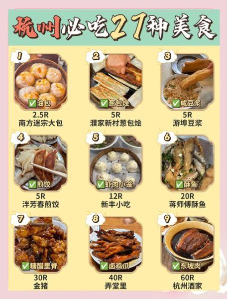 杭州特产小吃可带走送人有哪些_怎么选不踩雷-第2张图片-山城妙识 杭州特产小吃可带走送人有哪些_怎么选不踩雷-第2张图片-山城妙识