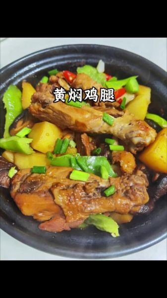 炖小鸡腿的家常做法_怎么炖才入味-第2张图片-山城妙识 炖小鸡腿的家常做法_怎么炖才入味-第2张图片-山城妙识