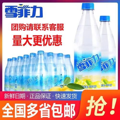 雪菲力盐汽水生产厂家在哪里_雪菲力盐汽水怎么代理-第1张图片-山城妙识
