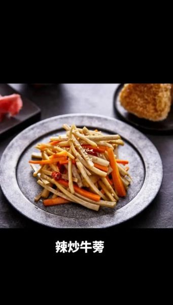 牛蒡怎么炒好吃_牛蒡的家常做法大全-第2张图片-山城妙识