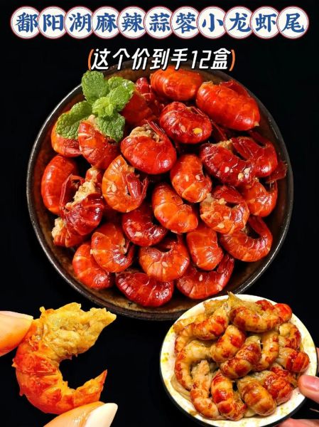 麻辣龙虾尾熟食怎么做_麻辣龙虾尾熟食哪里买-第1张图片-山城妙识