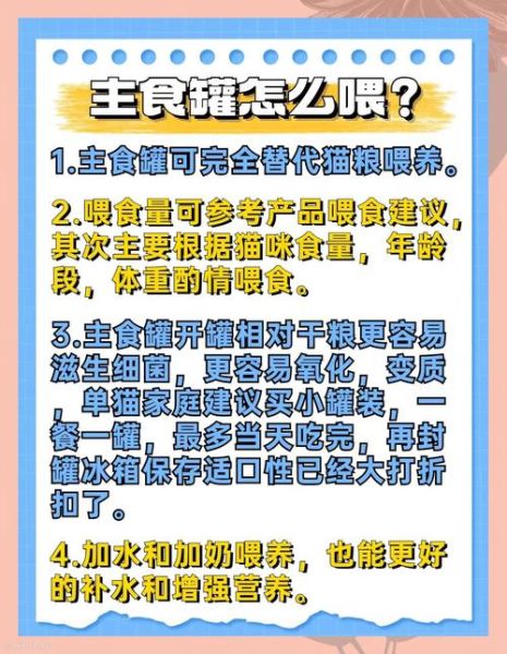 猫罐头打开能放多久_猫罐头打开后怎么保存-第2张图片-山城妙识 猫罐头打开能放多久_猫罐头打开后怎么保存-第2张图片-山城妙识