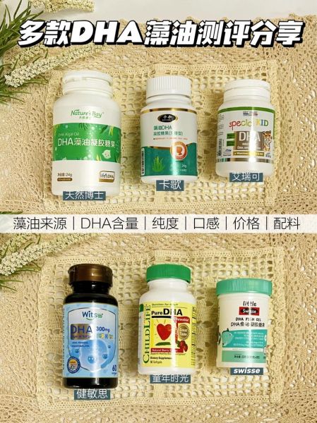 孕妇DHA哪个牌子好_孕妇DHA十大牌子排行榜-第2张图片-山城妙识