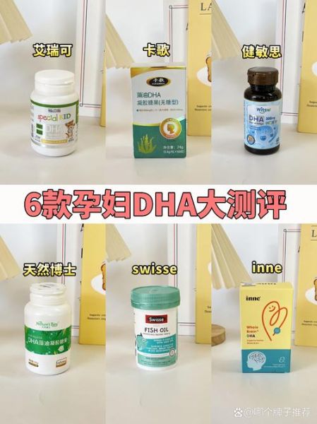 孕妇DHA哪个牌子好_孕妇DHA十大牌子排行榜-第3张图片-山城妙识