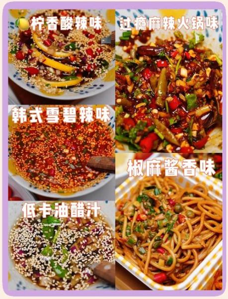 凉拌面调料汁怎么调_凉拌面酱汁配方比例-第2张图片-山城妙识