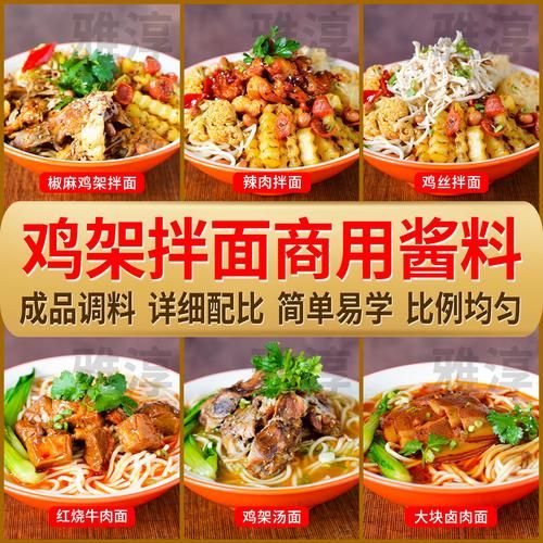 凉拌面调料汁怎么调_凉拌面酱汁配方比例-第3张图片-山城妙识