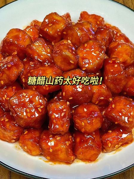 醋溜山药怎么炒才脆_醋溜山药用白醋还是陈醋-第3张图片-山城妙识 醋溜山药怎么炒才脆_醋溜山药用白醋还是陈醋-第3张图片-山城妙识