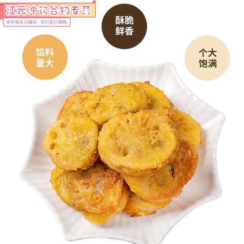 正宗炸藕盒的糊怎么调_藕盒糊比例是多少-第3张图片-山城妙识 正宗炸藕盒的糊怎么调_藕盒糊比例是多少-第3张图片-山城妙识