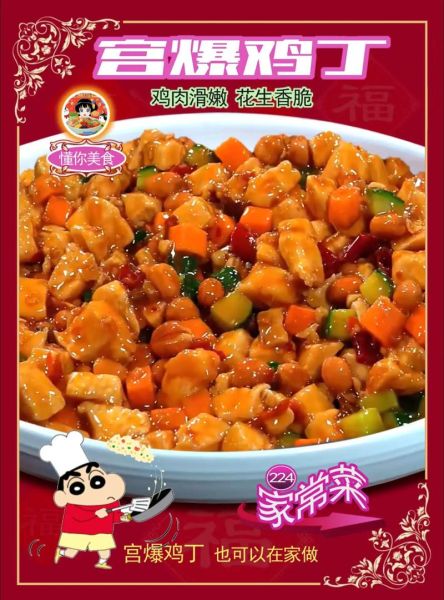 宫爆鸡丁怎么做_宫爆鸡丁家常做法视频-第2张图片-山城妙识 宫爆鸡丁怎么做_宫爆鸡丁家常做法视频-第2张图片-山城妙识