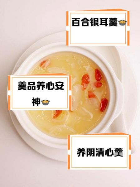 银耳莲子百合羹怎么做_银耳莲子百合羹的功效-第2张图片-山城妙识 银耳莲子百合羹怎么做_银耳莲子百合羹的功效-第2张图片-山城妙识