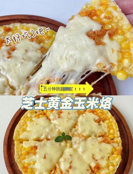 香煎玉米烙怎么做_玉米烙为什么粘锅-第2张图片-山城妙识 香煎玉米烙怎么做_玉米烙为什么粘锅-第2张图片-山城妙识