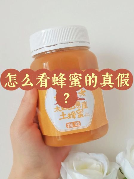 纯天然蜂蜜多少钱一斤_真假鉴别方法-第2张图片-山城妙识