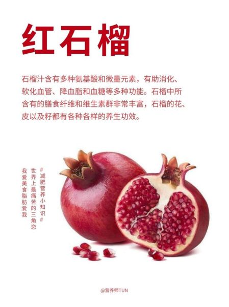 石榴汁能减肥吗_石榴汁的功效与作用-第1张图片-山城妙识 石榴汁能减肥吗_石榴汁的功效与作用-第1张图片-山城妙识