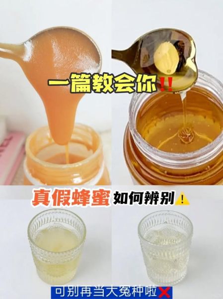 纯天然蜂蜜多少钱一斤_真假鉴别方法-第1张图片-山城妙识