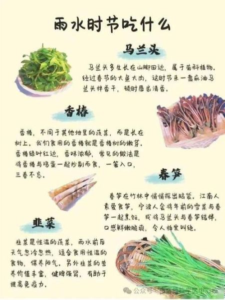 雨水节气吃什么食物_雨水养生食谱推荐-第2张图片-山城妙识 雨水节气吃什么食物_雨水养生食谱推荐-第2张图片-山城妙识