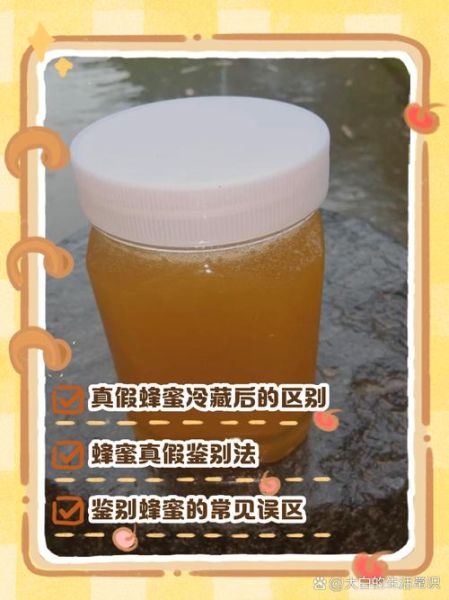 纯天然蜂蜜多少钱一斤_真假鉴别方法-第3张图片-山城妙识