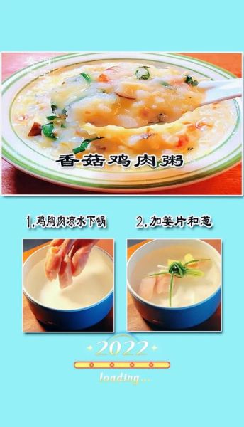 香菇鸡肉粥怎么煮_香菇鸡肉粥做法大全-第1张图片-山城妙识 香菇鸡肉粥怎么煮_香菇鸡肉粥做法大全-第1张图片-山城妙识