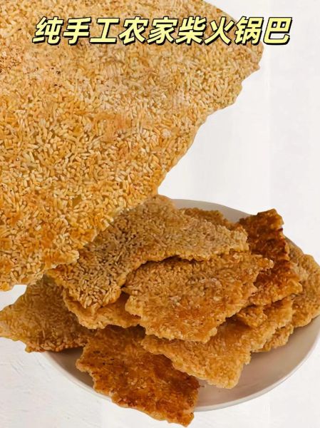 锅巴图片大全_锅巴高清图片怎么找-第3张图片-山城妙识 锅巴图片大全_锅巴高清图片怎么找-第3张图片-山城妙识