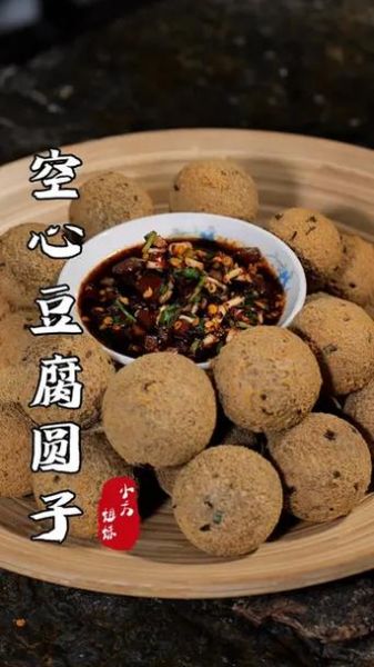 豆腐圆子怎么炸才空心_豆腐圆子炸空心技巧-第2张图片-山城妙识 豆腐圆子怎么炸才空心_豆腐圆子炸空心技巧-第2张图片-山城妙识
