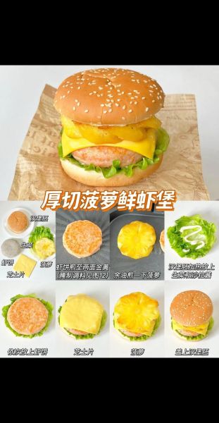 中式汉堡包怎么做_中式汉堡包的做法视频-第3张图片-山城妙识 中式汉堡包怎么做_中式汉堡包的做法视频-第3张图片-山城妙识