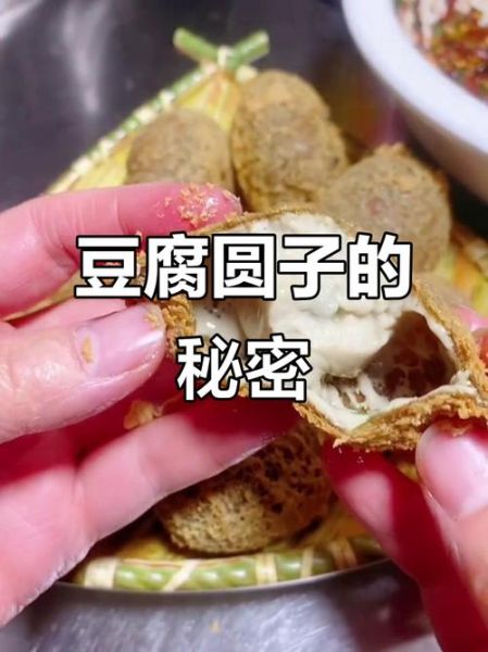豆腐圆子怎么炸才空心_豆腐圆子炸空心技巧-第3张图片-山城妙识 豆腐圆子怎么炸才空心_豆腐圆子炸空心技巧-第3张图片-山城妙识