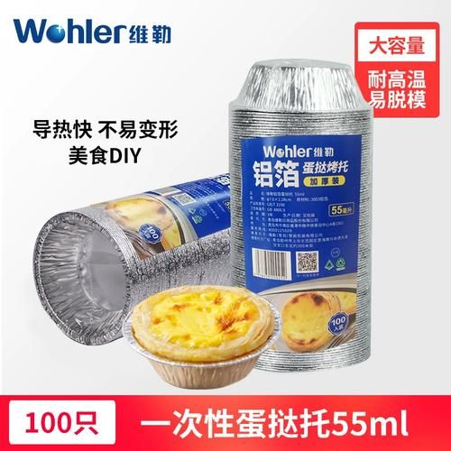 蛋挞皮哪里买_蛋挞皮哪个牌子好-第3张图片-山城妙识 蛋挞皮哪里买_蛋挞皮哪个牌子好-第3张图片-山城妙识