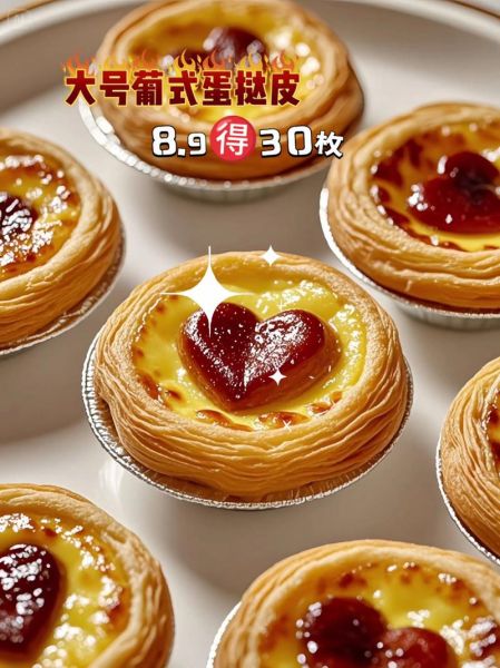蛋挞皮哪里买_蛋挞皮哪个牌子好-第2张图片-山城妙识 蛋挞皮哪里买_蛋挞皮哪个牌子好-第2张图片-山城妙识