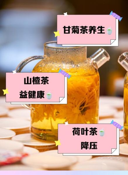 降压茶哪种效果最好_高血压喝什么茶降压快-第1张图片-山城妙识