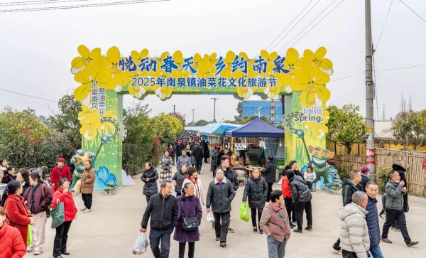 菜花节是几月几日_菜花节在哪里举办-第2张图片-山城妙识