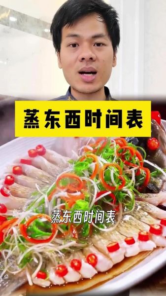 蒸鱼多长时间最好_蒸鱼最佳时间是多少分钟-第1张图片-山城妙识 蒸鱼多长时间最好_蒸鱼最佳时间是多少分钟-第1张图片-山城妙识