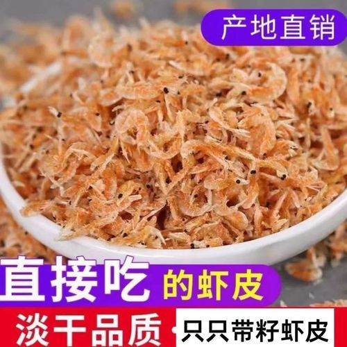 虾皮是什么东西_虾皮和虾米有什么区别-第2张图片-山城妙识