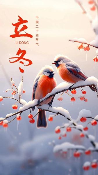 立冬图片怎么拍_立冬图片有哪些风格-第3张图片-山城妙识 立冬图片怎么拍_立冬图片有哪些风格-第3张图片-山城妙识