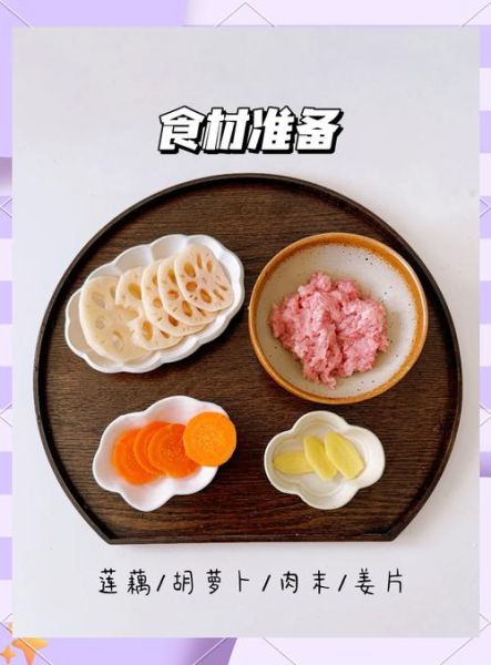 清蒸藕丸怎么做_清蒸藕丸热量高吗-第2张图片-山城妙识