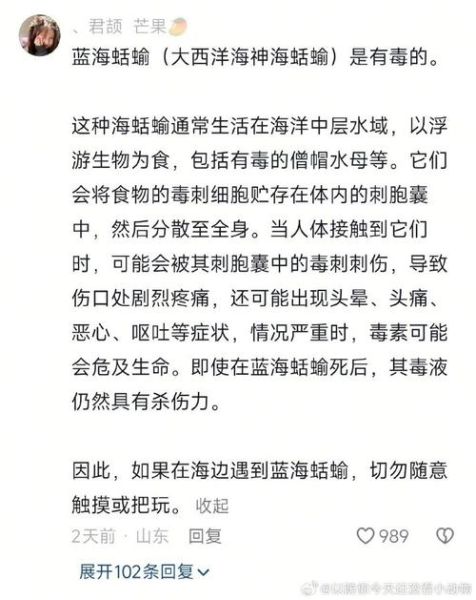 海兔有毒吗_可以碰吗-第1张图片-山城妙识