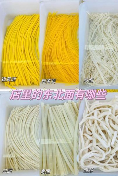 面条的种类有哪些_图片名字大全-第3张图片-山城妙识