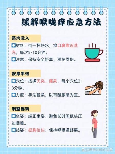 喉咙痒干咳怎么办_喉咙痒干咳小妙招-第1张图片-山城妙识 喉咙痒干咳怎么办_喉咙痒干咳小妙招-第1张图片-山城妙识