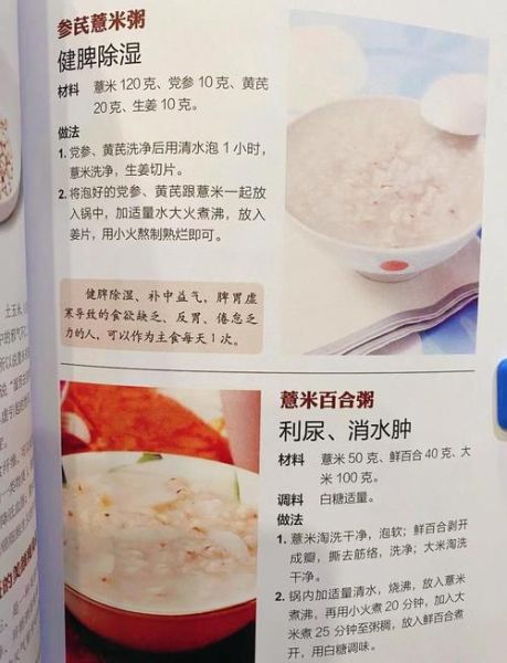 薏米怎么吃去湿气效果好_薏米去湿气的正确吃法-第1张图片-山城妙识 薏米怎么吃去湿气效果好_薏米去湿气的正确吃法-第1张图片-山城妙识