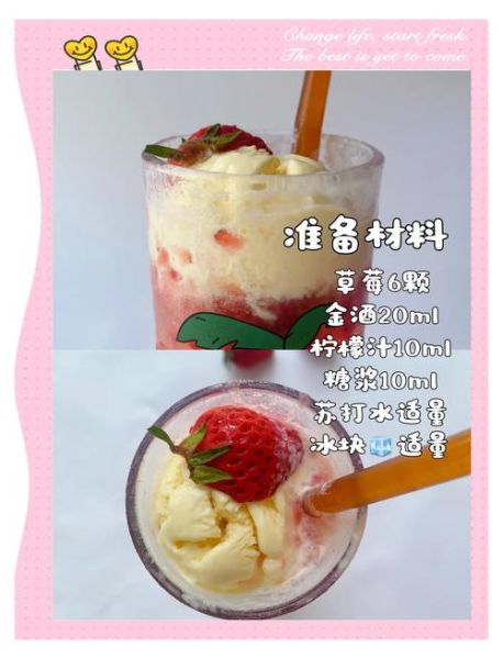 草莓圣代怎么做_草莓圣代需要哪些材料-第1张图片-山城妙识