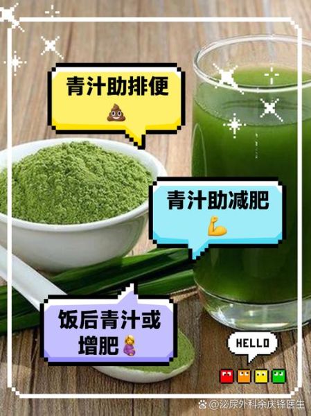 大麦青汁能减肥吗_大麦青汁减肥真相-第3张图片-山城妙识