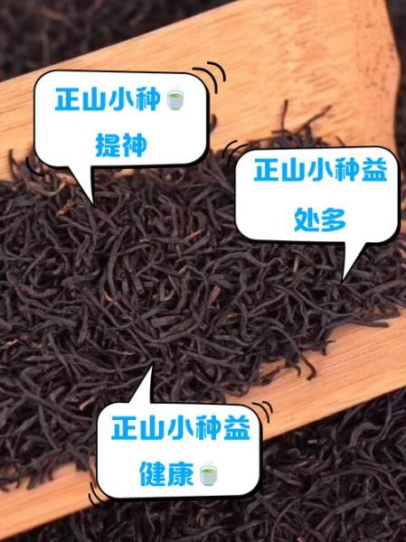 长期喝正山小种的危害_正山小种喝多了会怎样-第1张图片-山城妙识