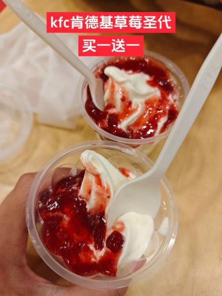 草莓圣代怎么做_草莓圣代需要哪些材料-第3张图片-山城妙识