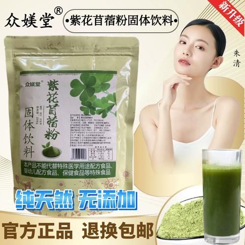 苜蓿粉的功效与作用_苜蓿粉的禁忌人群有哪些-第2张图片-山城妙识