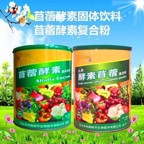 苜蓿粉的功效与作用_苜蓿粉的禁忌人群有哪些-第1张图片-山城妙识